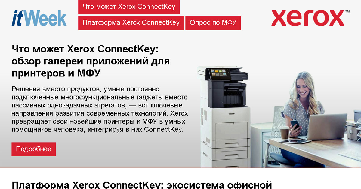 Xerox ConnectKey